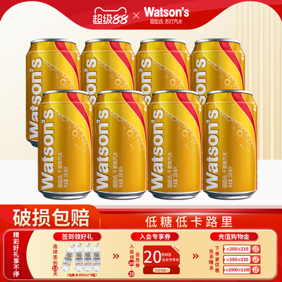 屈臣氏汽水干姜味调酒伴侣