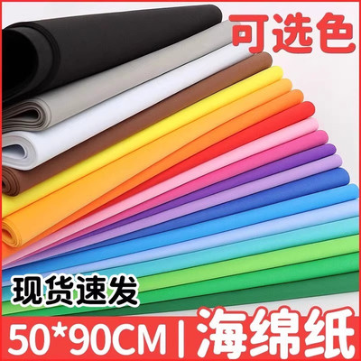 海绵纸50x901mm全新料