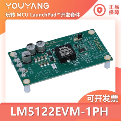 TI/德州仪器LM5122EVM-1PH开发板