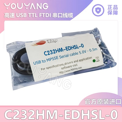 FTDIC232HM-EDHSL-0数据线