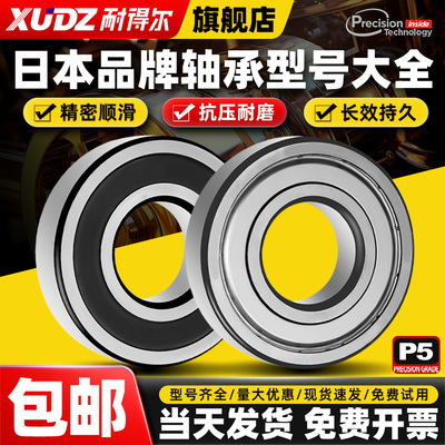 进口深沟球轴承16007 16008 16009 16010 16011 16012 16013Z高速
