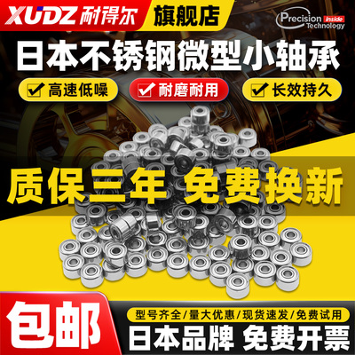 进口不锈钢微型轴承型号大全6700 6701 6702 6703 6704 6705 6706
