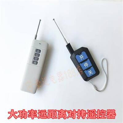 电动伸缩门315433远程距离大功率卷帘车库门道闸机杆抽水泵遥控器