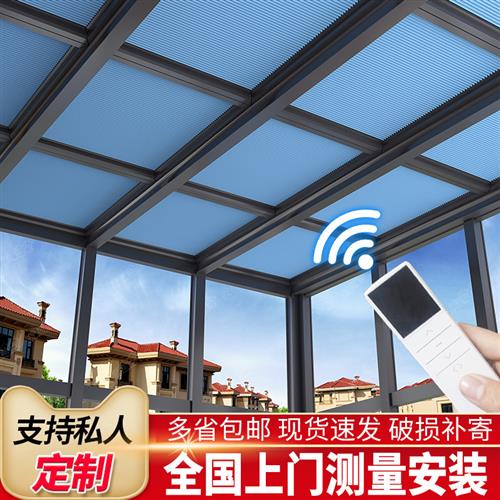 阳光房房遮阳顶帘隔热电动玻璃顶棚手动天窗窗蓬天幕蜂巢智能