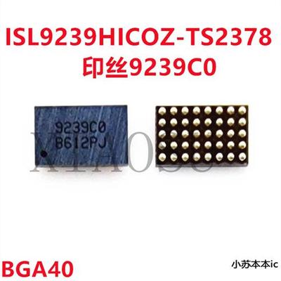 真全新 U7000 ISL9239HICOZ-TS2378 ISL9239HI 9239C0 BGA 9239