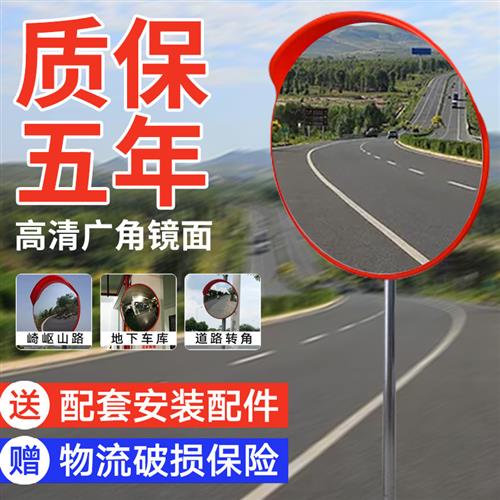 广角镜道路转弯镜凸面镜凹凸镜室内室外交通防盗车库镜转反光镜
