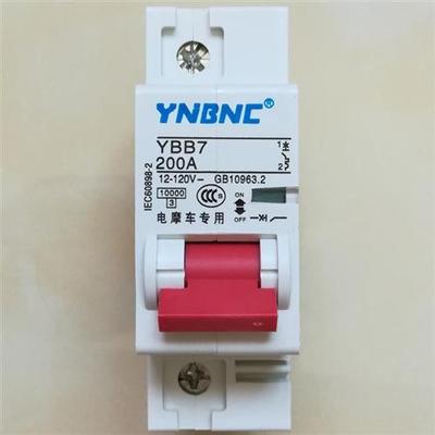 断电保护开关电摩车断路器200A大功率直流空气开关12V24V60V72V96