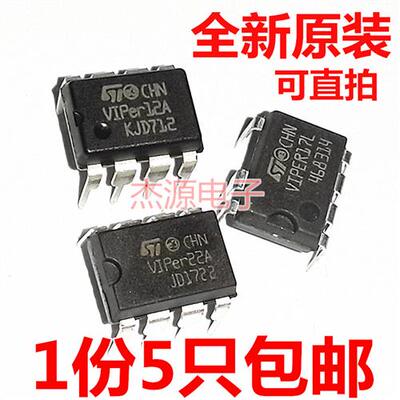 包邮 VIPer12A VIPer22A VIPER17L开关电源模块芯片电磁炉集成块
