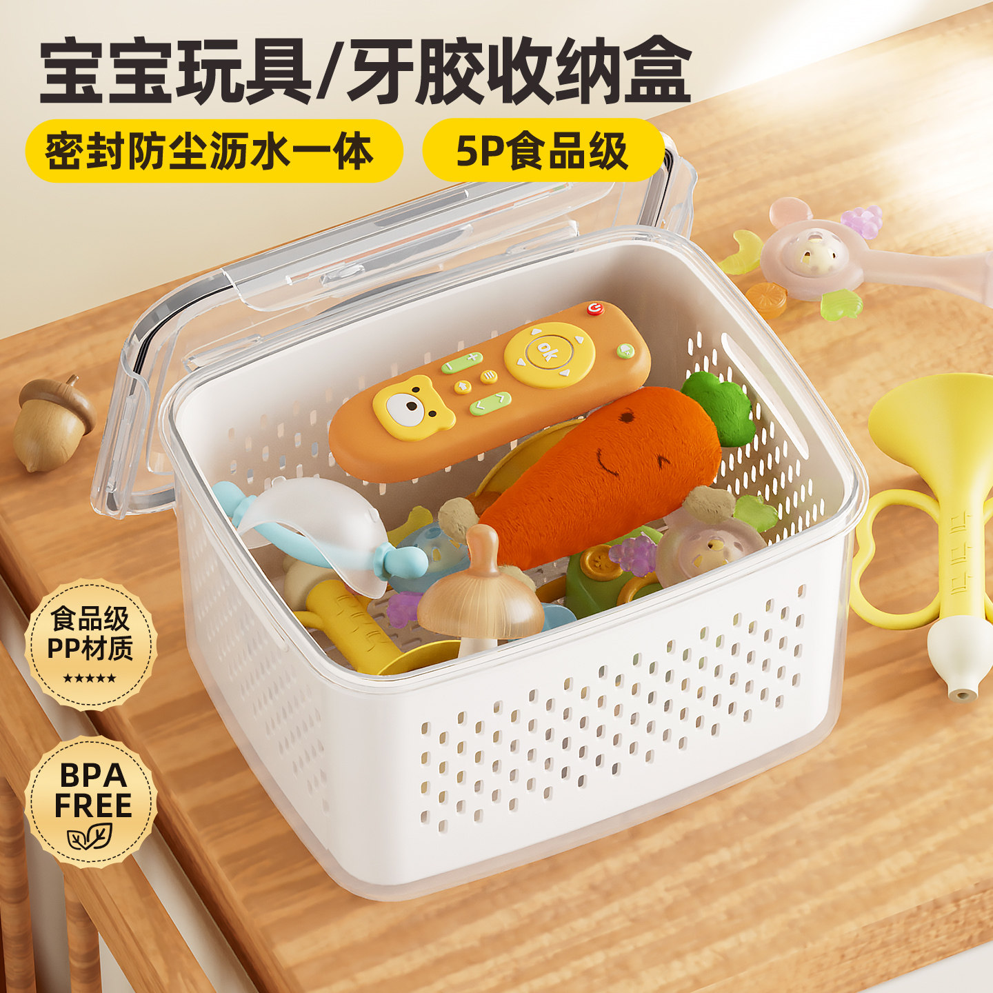 宝宝玩具牙胶收纳盒婴儿安抚奶嘴专用收纳盒防尘可沥水可高温消毒