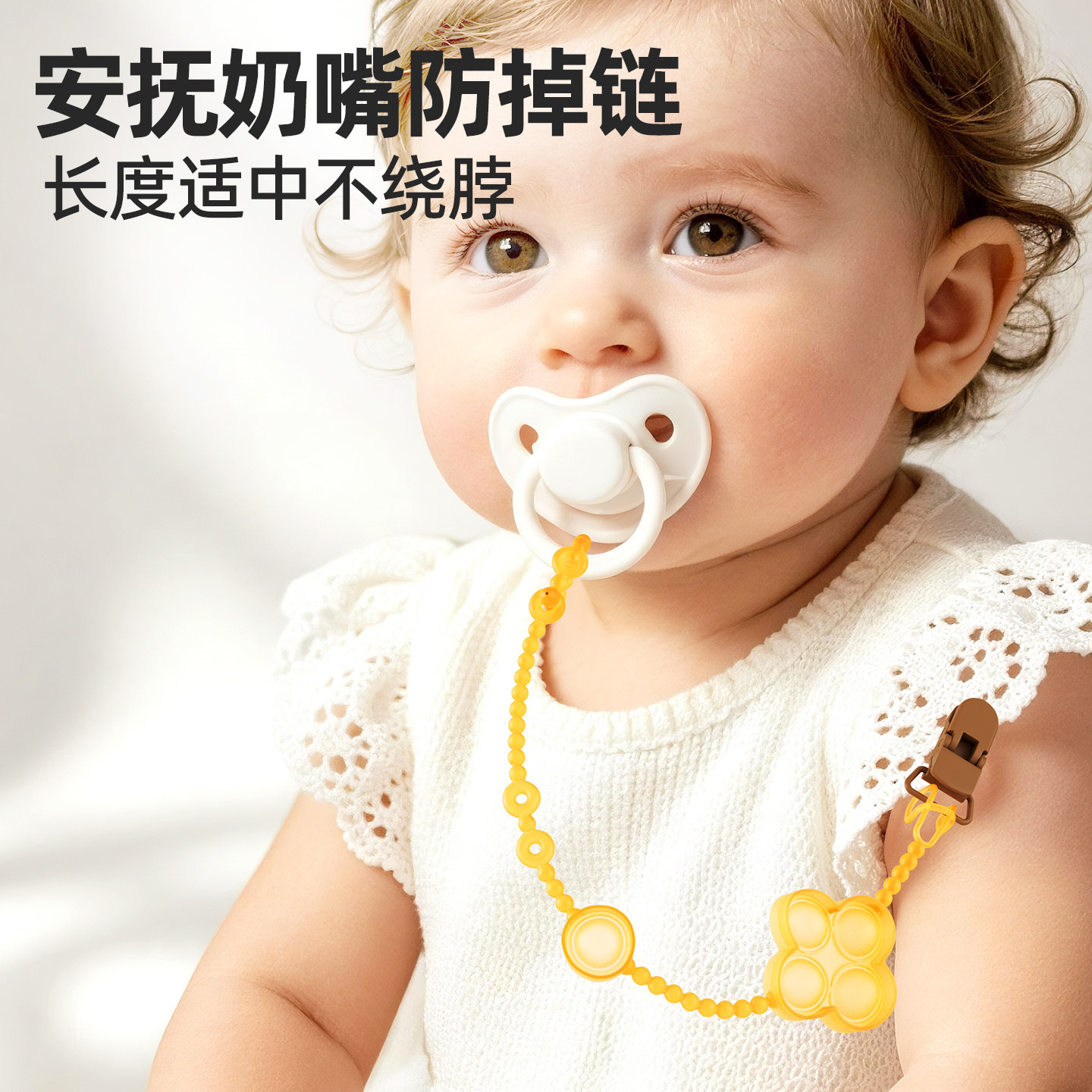 牙胶安抚奶嘴防掉链婴儿咬胶玩具磨牙棒硅胶挂绳宝宝奶嘴夹防丢绳