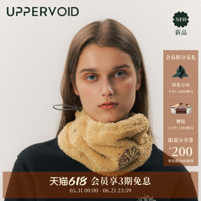 UPPERVOID全包裹长毛绒脖套保暖