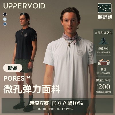 UPPERVOID速干轻量短袖T恤