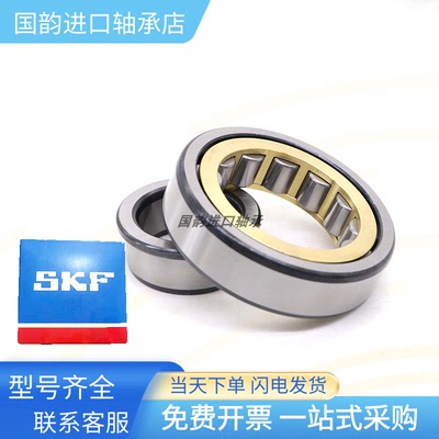 进口圆柱滚子轴承N NU NJ314 315 316 317 318 319 320 322ECM