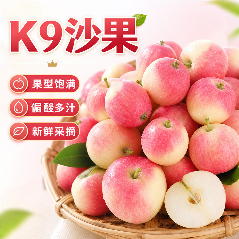 东北K9小沙果5斤特产开久小苹果鸡心海棠果新鲜孕妇酸水果整箱