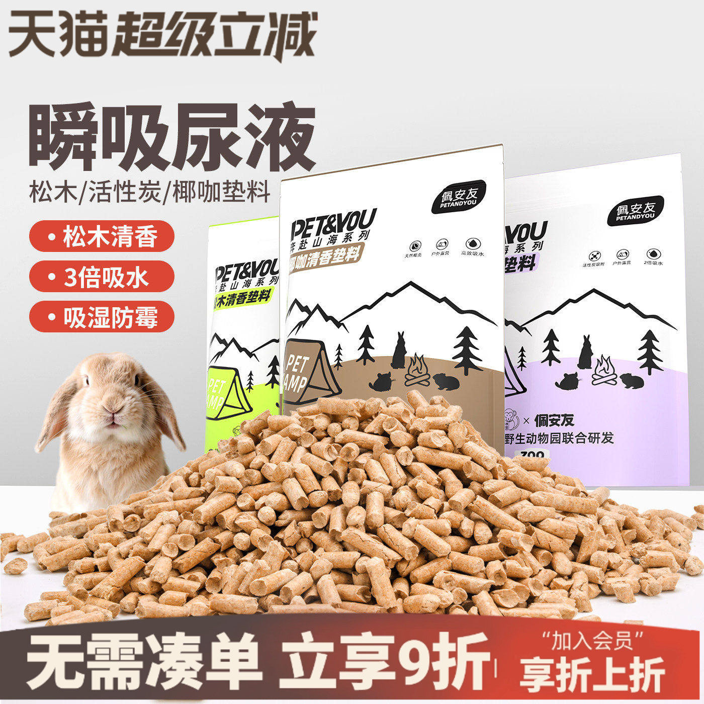 宠物兔子垫料除臭木粒兔子龙猫豚鼠仓鼠厕所祛除尿骚味吸尿兔用品
