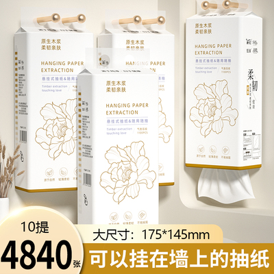 悬挂式10提餐巾纸面巾纸抽擦手纸