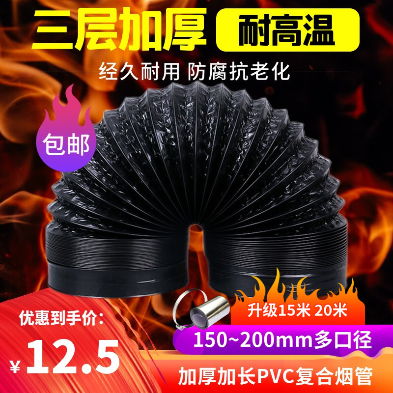 厨房抽油烟机排烟管道铝箔耐高温伸缩通风软管集成灶吸油烟排气管