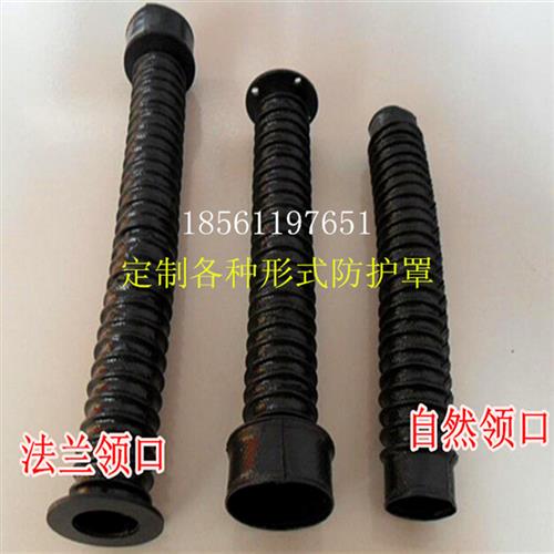 机床防护罩伸缩套管防水气缸丝杠防尘罩橡胶液压杆丝杆保护套圆形