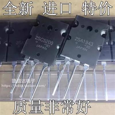 全新进口原装 2SA1943-O 2SC5200-0 TTA/C5200音频功放对管三极管
