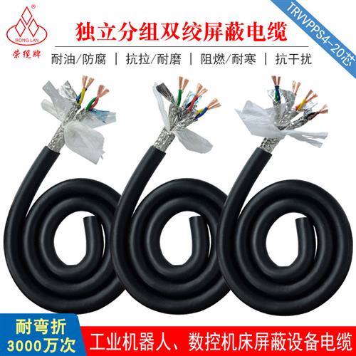 独立分组屏蔽线485信号线4 68 20芯数控机床高柔性拖链双绞电缆线