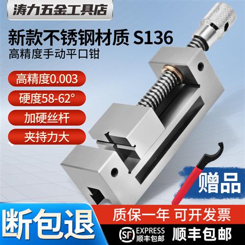 QGG高精密平口钳手动磨床铣床小型批士台钳老虎钳直角2寸4寸6寸夹