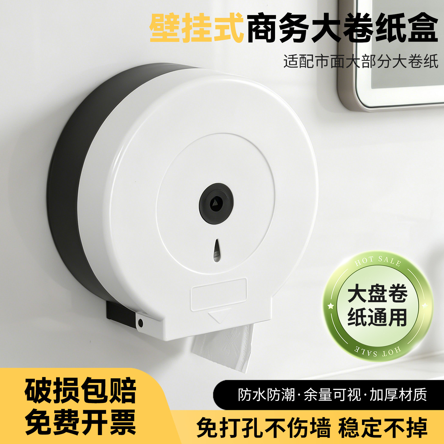 壁挂式卷纸器免打孔卫生间大卷纸盒餐厅办公楼防水防潮商务纸巾架