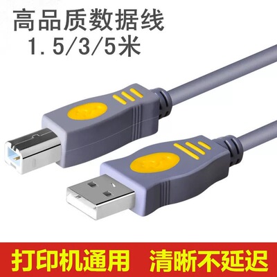 适用于LBP 7110CW 7018C佳能CANON打印机连接电脑数据线USB打印线