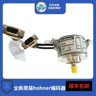 全新原装 TAA633K151编码器 K161 K102 H121 H151 奥的斯电梯配件