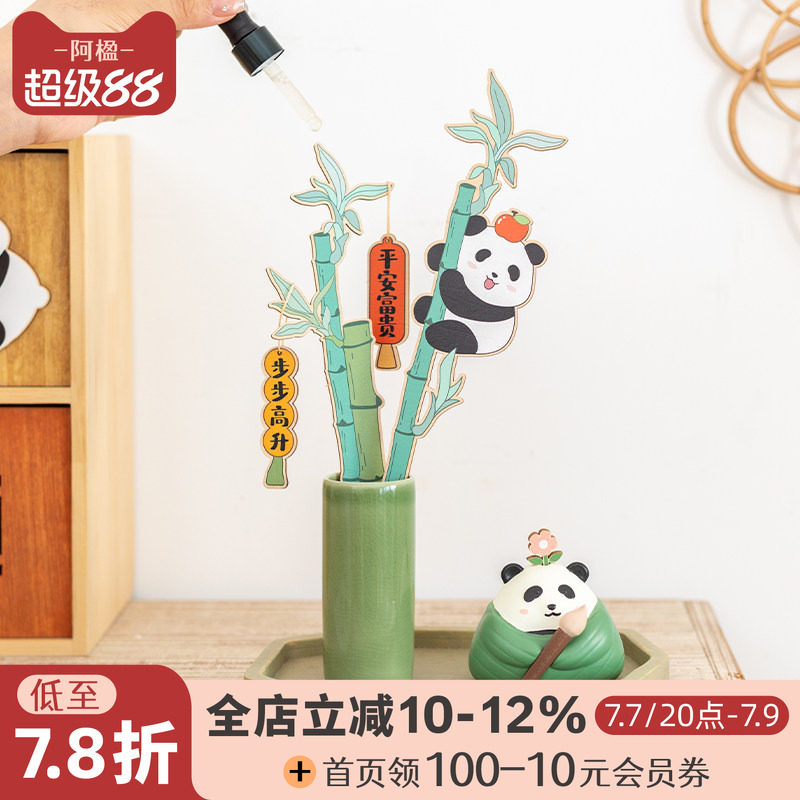 阿楹 家用精油藤条扩香木持久房间香薰卡片去味挥发棒熊猫摆件花