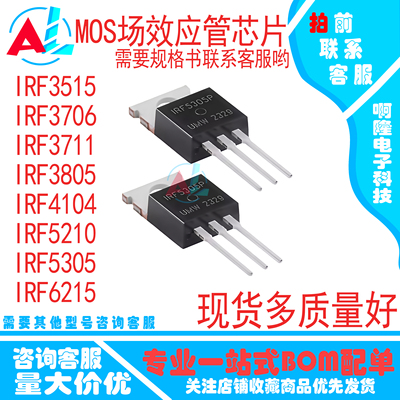 全新IRF3515380537064104
