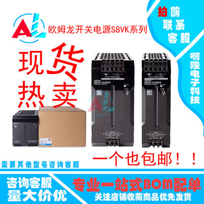 欧姆龙开关电源S8VK-C06024 C12024 C24024 C48024 T48024 T96024
