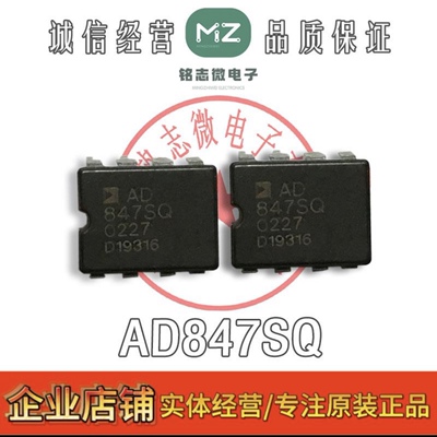 原装AD847SQ陶封发烧级单运放
