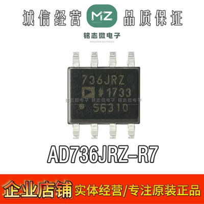 全新原装AD736JRZ-R7转换器芯片
