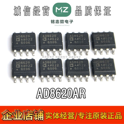 原装拆机AD8620AR双运放芯片
