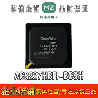 原装AC8227HBFI-BCSH液晶屏芯片
