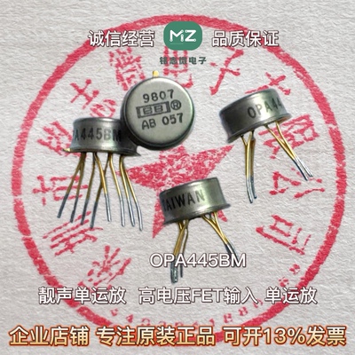 拆机件 OPA445BM 靓声单运放  高电压FET输入 单运放