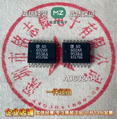 全新原装 AD602ARZ AD602 SOP-16 宽带可变增益放大器芯片 现货