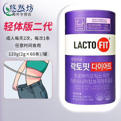 钟根堂轻体版二代LACTOFIT益生菌