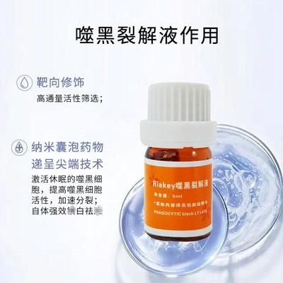 DR 黑色素挖掘机 噬黑源头细B裂姐液5ml 应诺小棕瓶同款