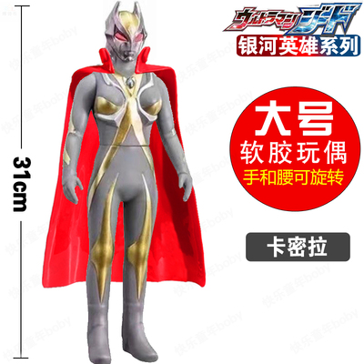 特大号31cm软胶 卡蜜拉 爱憎战士 女生超人玩具人偶模型披风玩偶