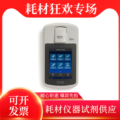 Qubit™4荧光计，带WiFi