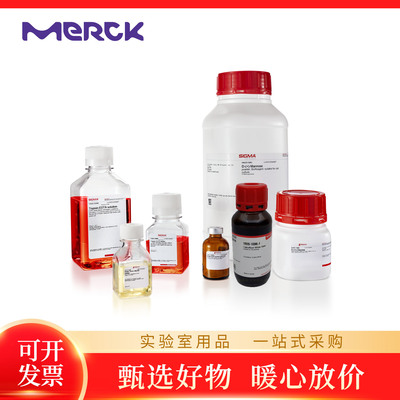 Sigma视黄酸ATRA全反式维甲酸