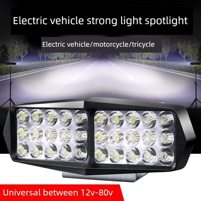 电动汽车灯超亮Led大灯12V48V80V摩托车灯强光外置电池三轮车灯改