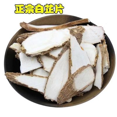 白芷香料白芷片正宗四川白芷除腥香料卤料大全商用无硫香辛料长条