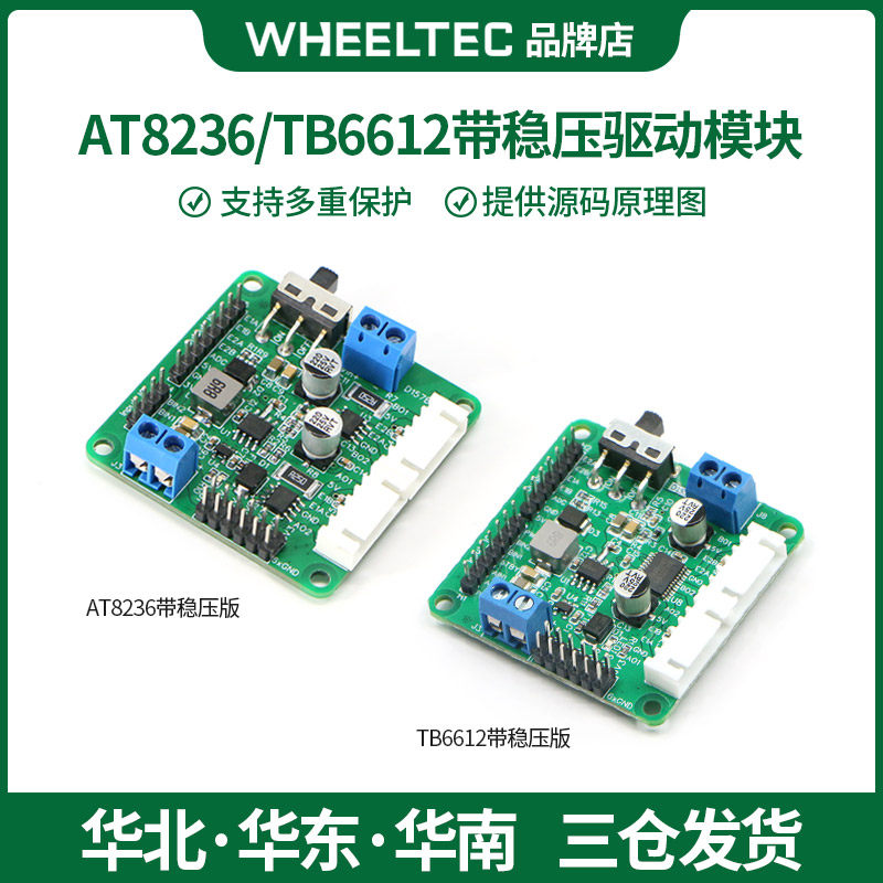 Risym L7805 LM7805三端稳压器模块 5V稳压电源模块_虎窝淘