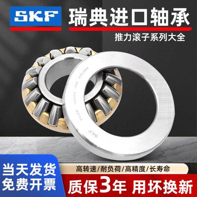 进口SKF轴承29412E 29413 29414 29415 29416 29417 29418 29420M
