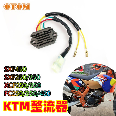 KTMXCFSXF铃木RMZ250整流器