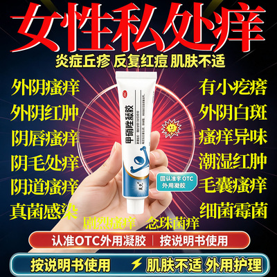 [轰克]甲硝唑凝胶0.75%*10g*1支/盒皮炎丘疹祛痘精华止痒
