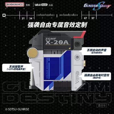 Bilibili哔哩哔哩机动战士高达SEED DESTINY强袭自由蓝牙耳机新品周边