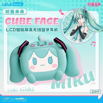 哔哩哔哩bilibiliGoods初音未来CUBE FACE LCD触屏蓝牙耳机新品周边